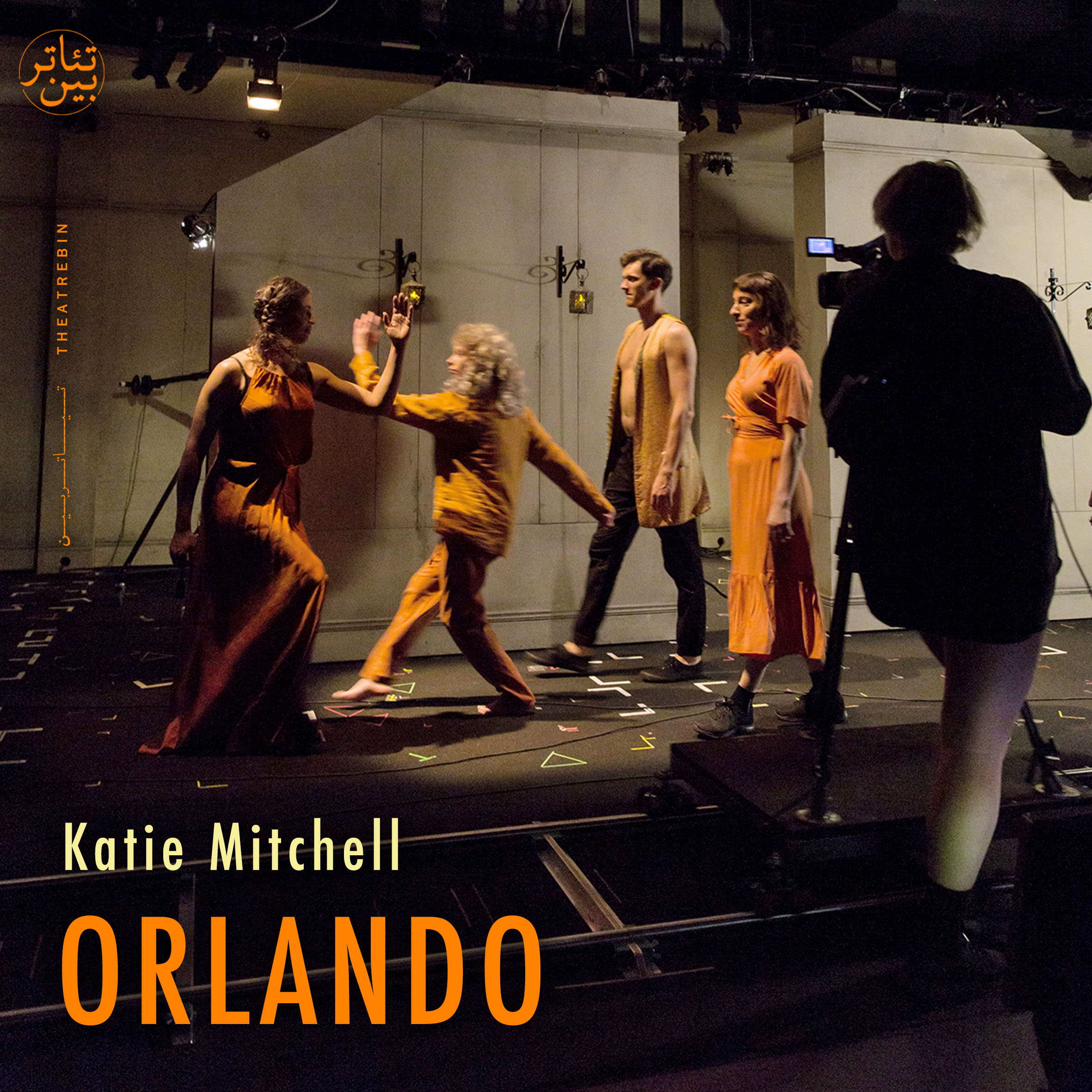 Theatrebin | تئاتربین | دانلود اورلاندو ( کیتی میشل ) / ( Orlando ...